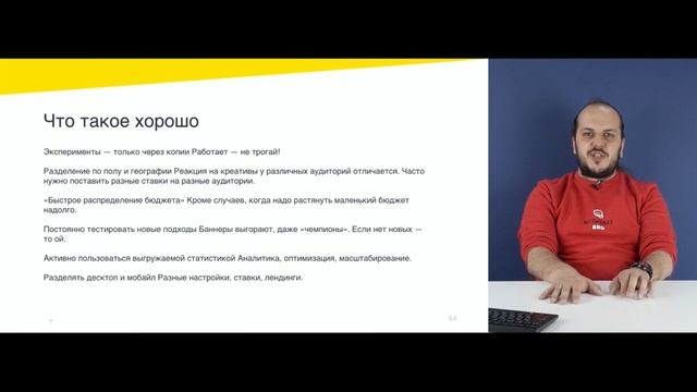 22.3 Таргетолог