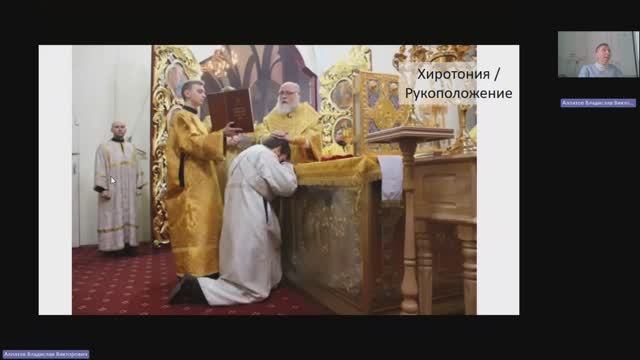 Лекция 4 часть 3 Священство 20241118_091416