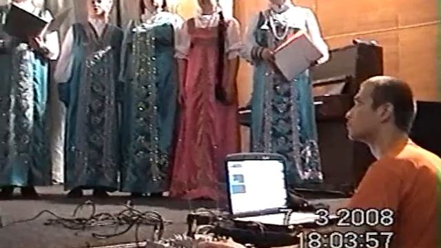 2008.03.07 "Ты, Россия моя"