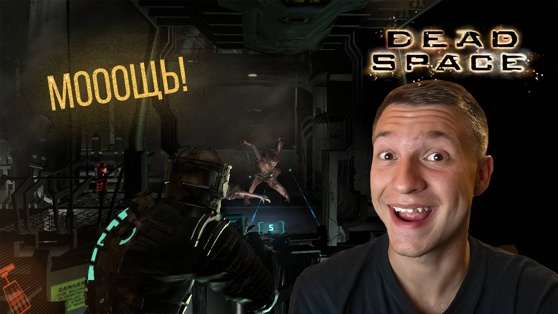 Dead Space - #5 - Новая пушка и ХП!