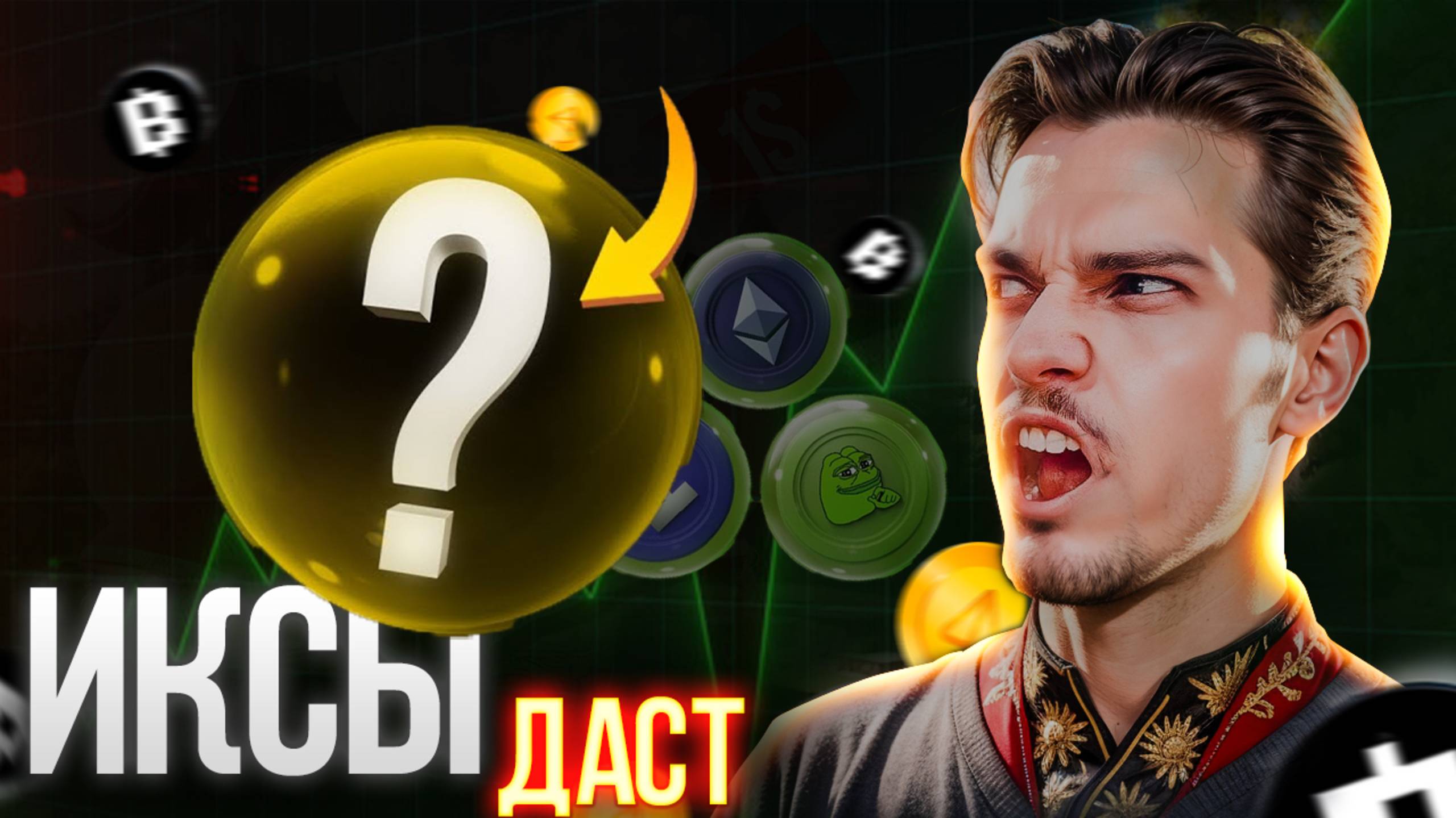 ⚠️ АЛЬТКОИНЫ - ТОП 3. Какую КРИПТОВАЛЮТУ купить в 2025 году на ИКСЫ