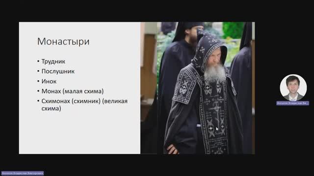 Лекция 5 Монашество Ч 2 20241202_091107