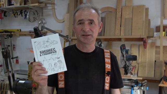 Табурет краснодеревщика.  Концептуальные царги.