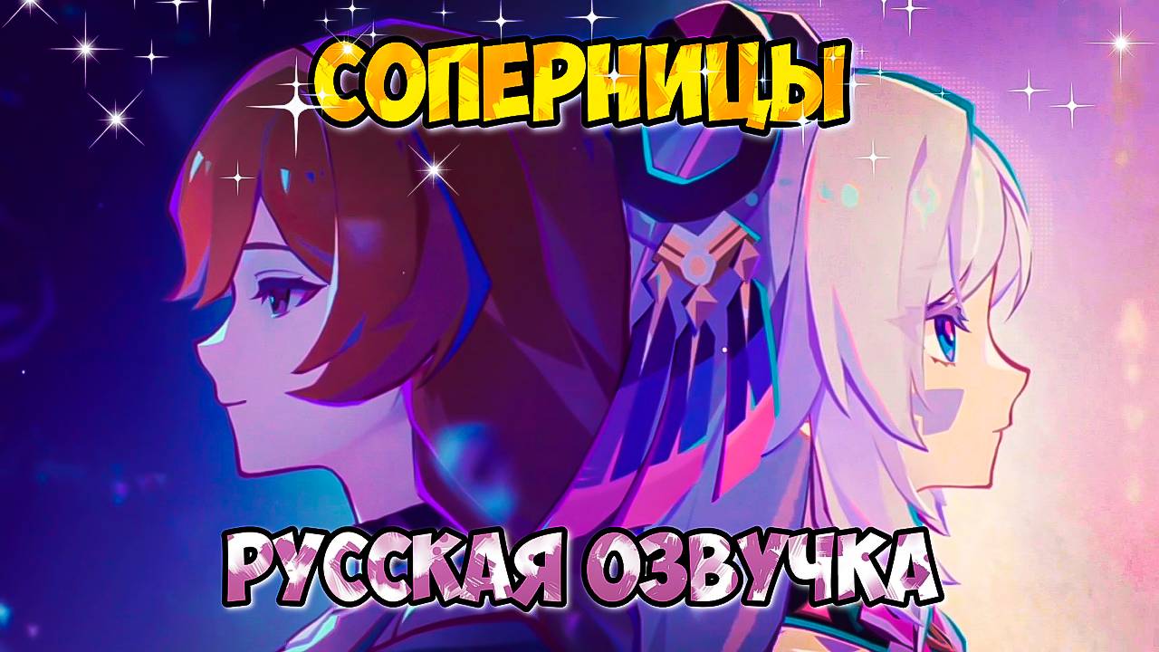 СИТЛАЛИ | ТИЗЕР «ЗАПОМНИ СВОЙ ЦВЕТ» | РУССКАЯ ОЗВУЧКА | GENSHIN IMPACT