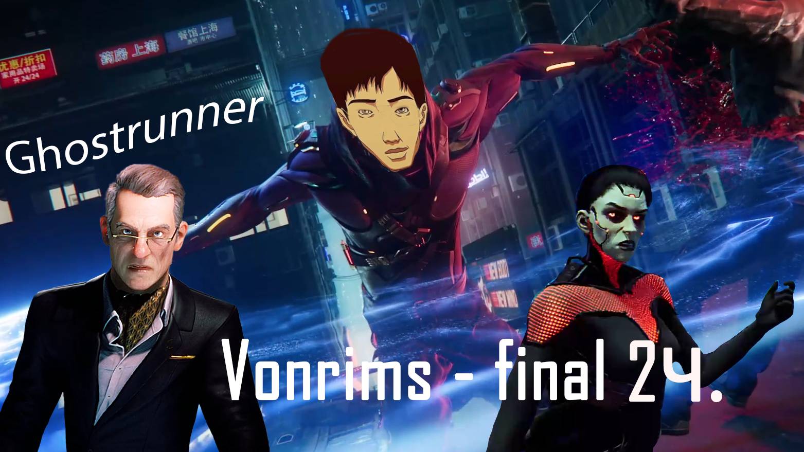 Ghostrunner ФИНАЛ 2 Ч. (ОБА ХУЖЕ)