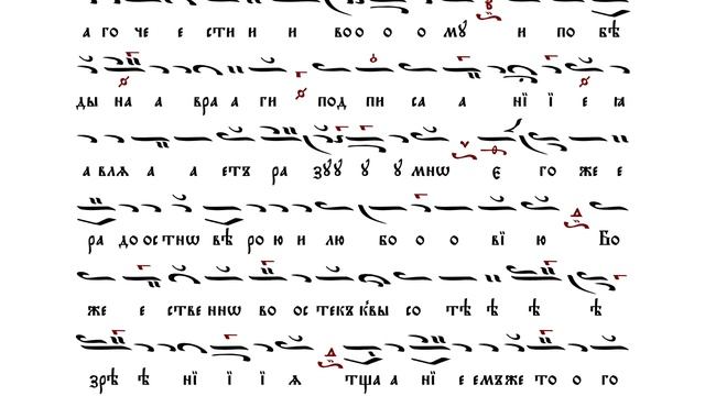 6. Божественное сокровище [КРЕСТОВОЗДВИЖЕНИЕ] – Стихиры Литии