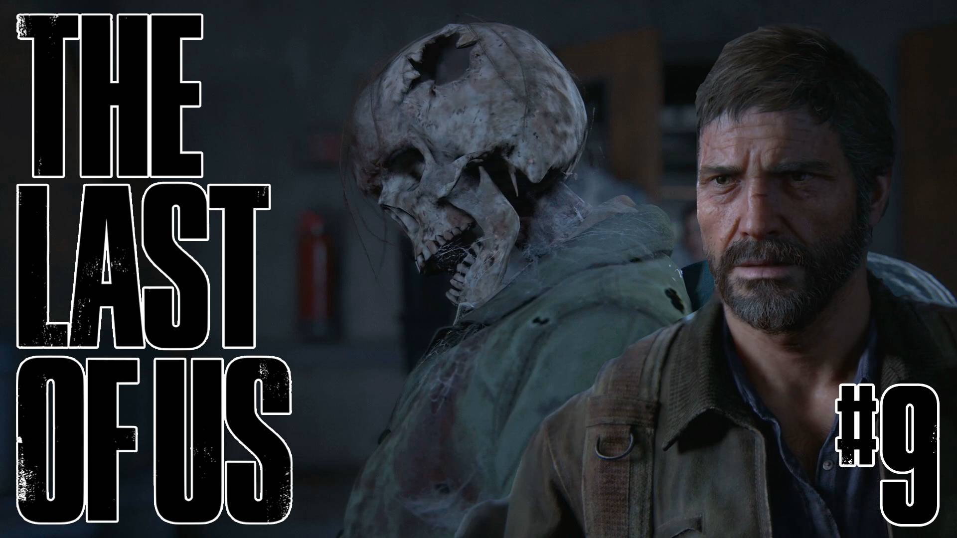 The Last of Us Remake #9 ➤ Университет