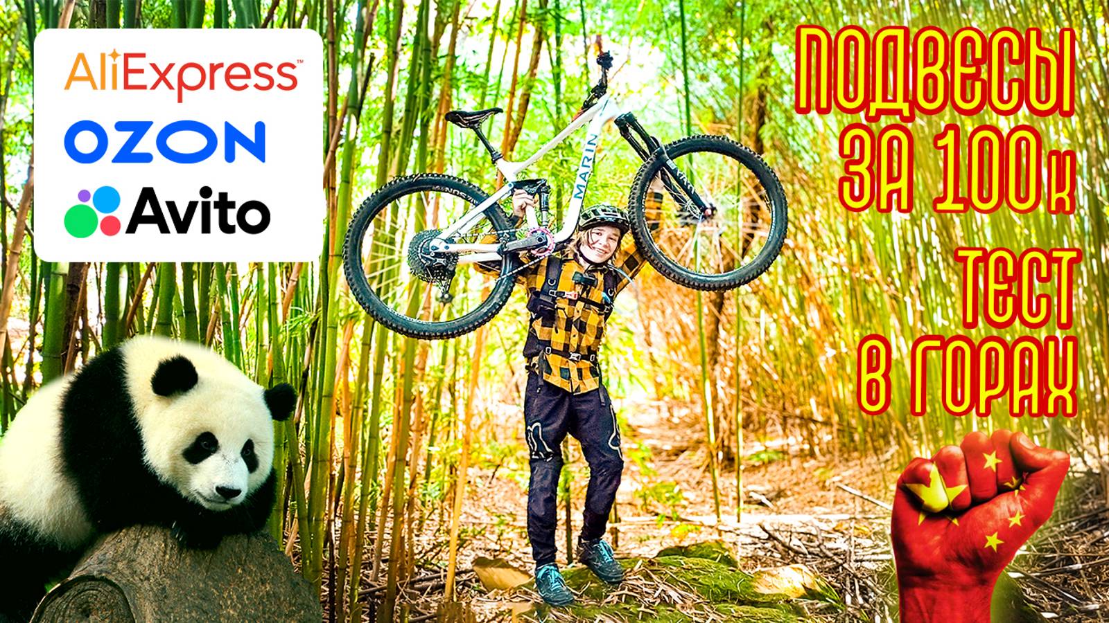 Подвесы за 100к в горах