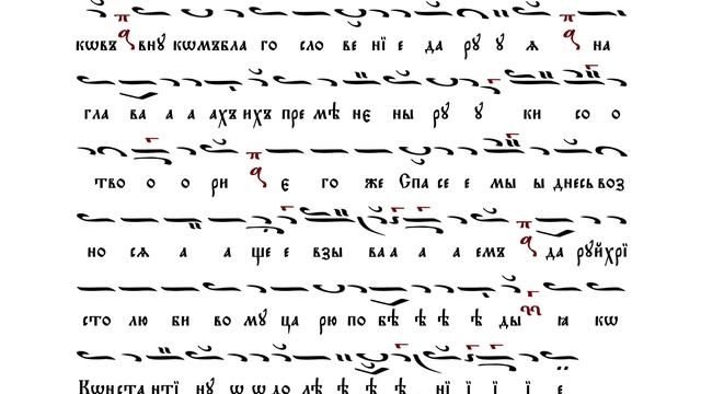 5. Прообразуя Крест твой Христе [КРЕСТОВОЗДВИЖЕНИЕ] – Стихиры Литии