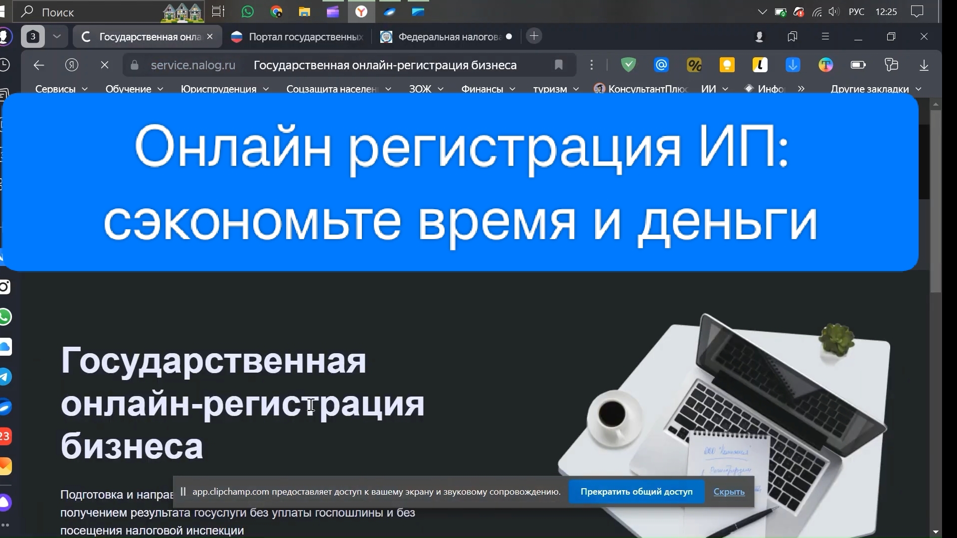 как быстро онлайн открыть ип без госпошлины
