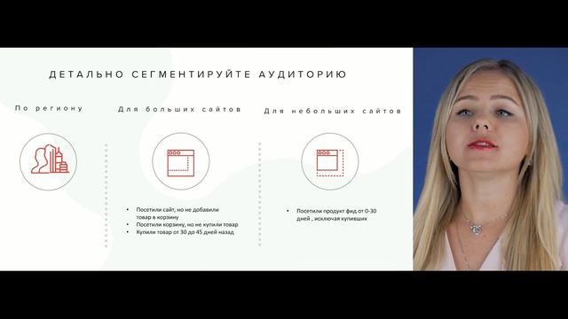 21.5 Таргетолог