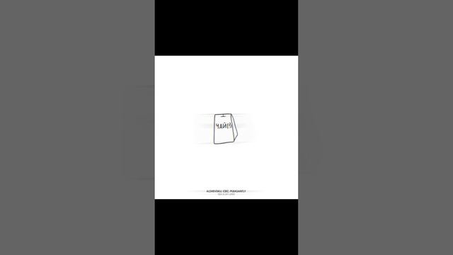 Сниппет "Tea is my life?"