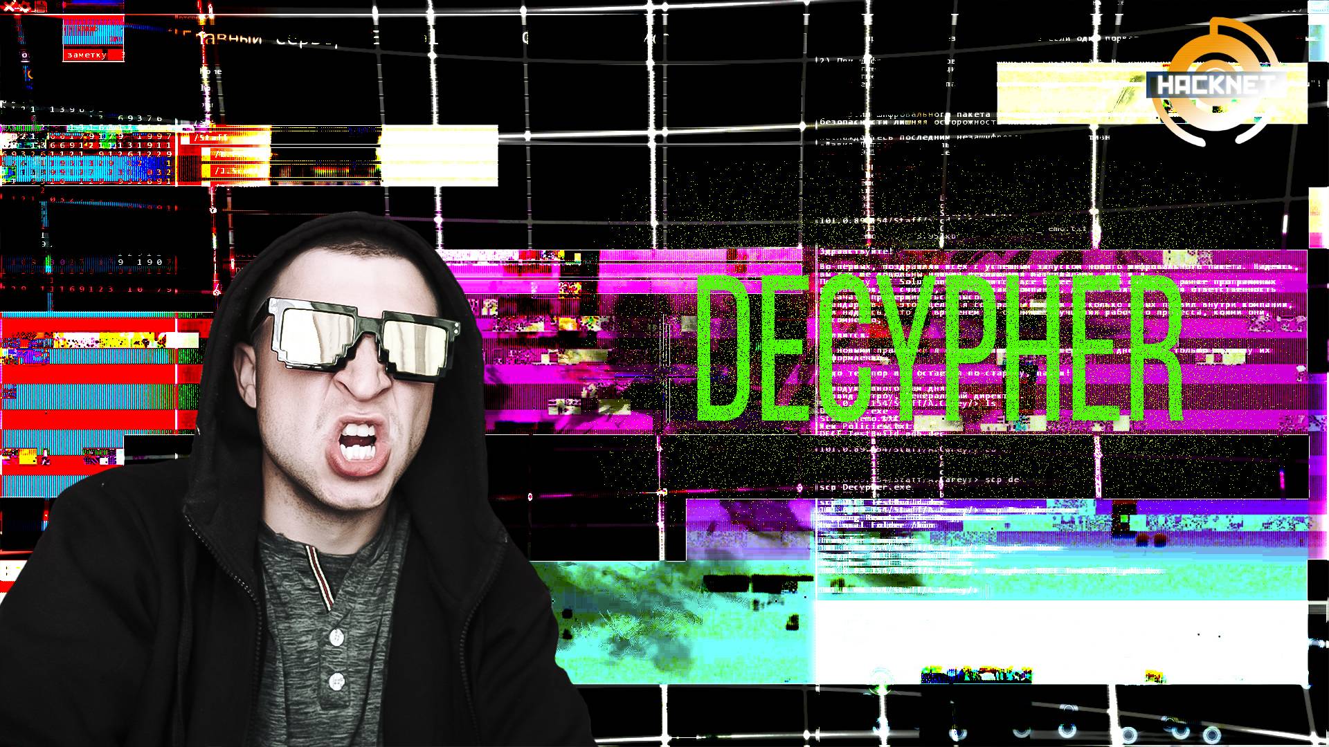 Hacknet - #7 - Начало декодирования