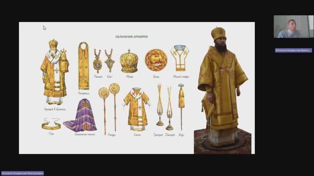 Лекция 4 часть 4 Священство Елеосвящение 20241118_103507