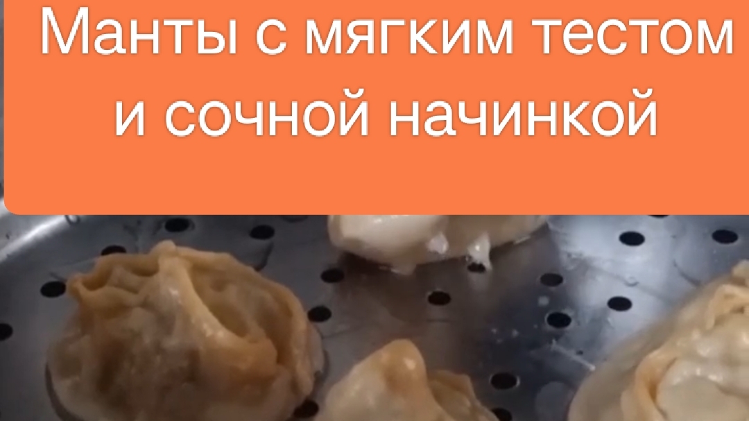 Как Приготовить Сочные Манты: Простой Рецепт для Вкусного Обеда