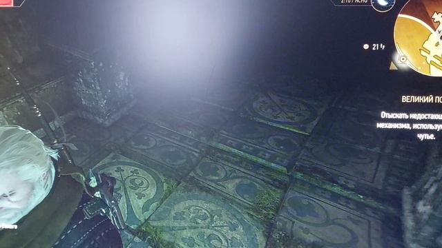 Ведьмак 3. Великий побег 2 часть.