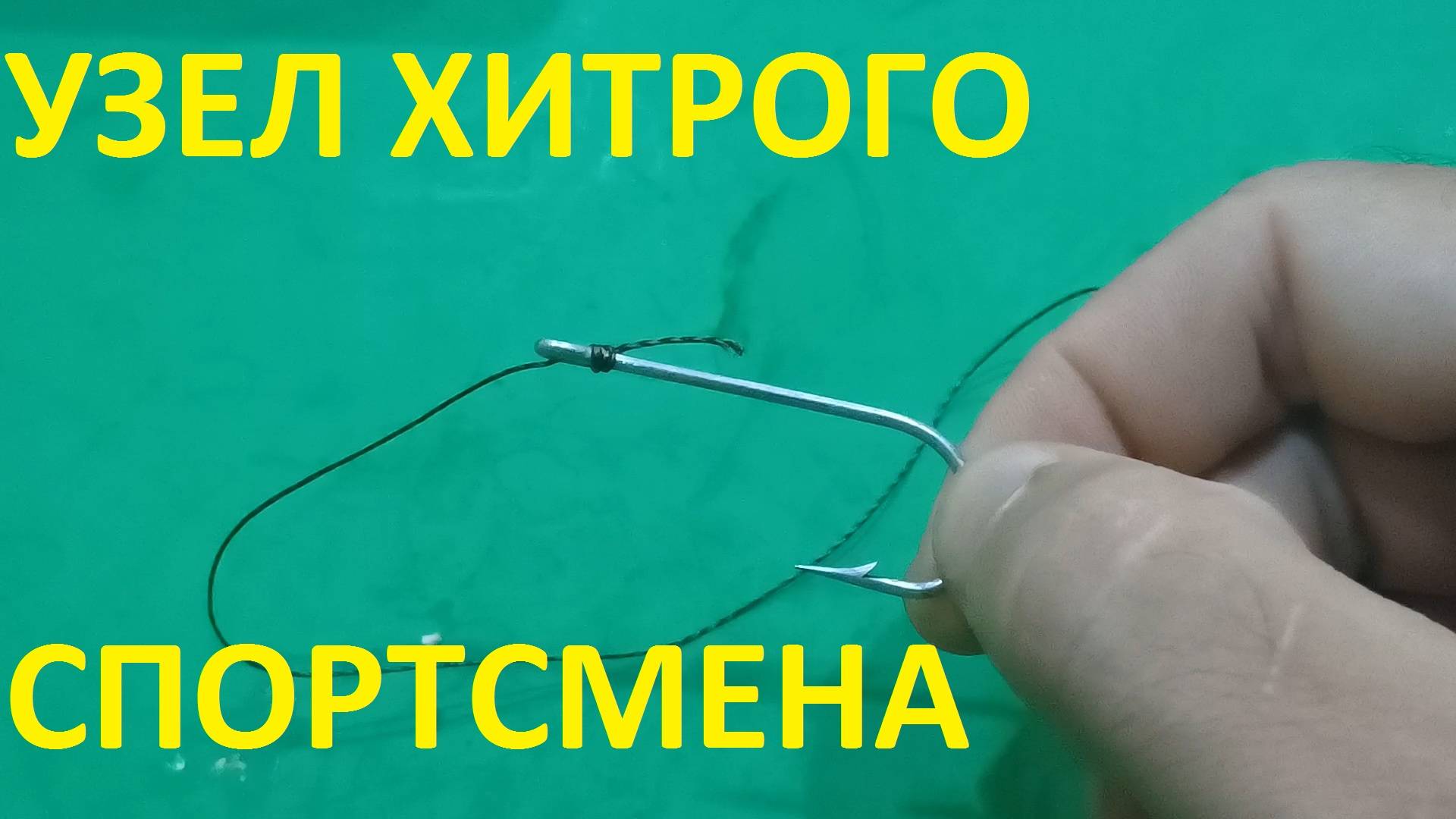 САМЫЕ УЛОВИСТЫЕ САМОДЕЛКИ ДЛЯ РЫБАЛКИ В МАСТЕРСКОЙ Е.В.