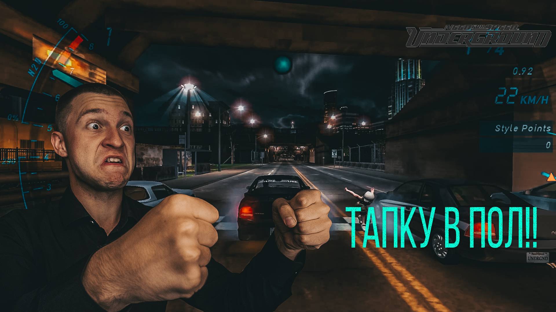 Need For Speed: Underground - #3 - Учимся дрэгу