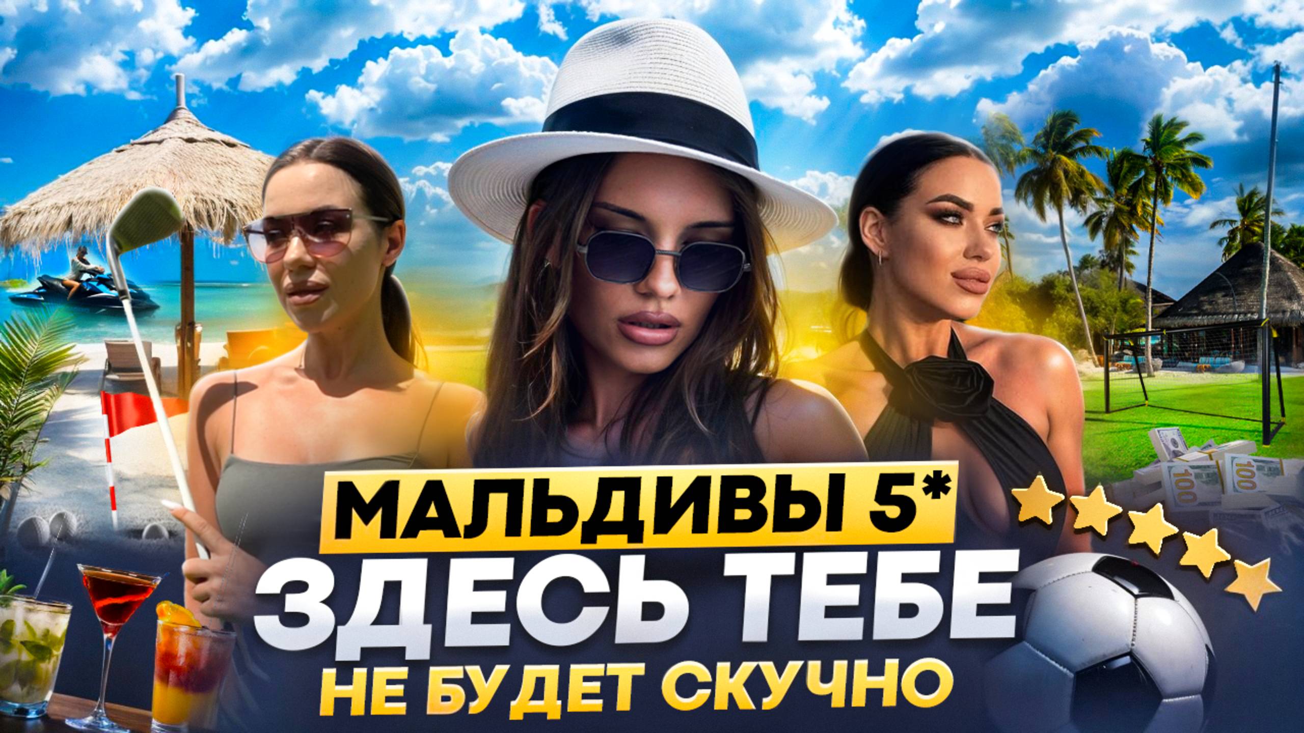 Обзор отеля Jawakara Islands Maldives | В этом отеле тебе скучно не будет!