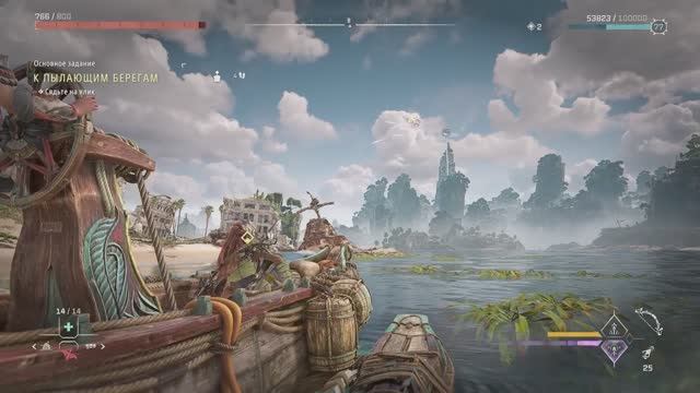 Horizon Forbidden West (сверхсложный) // К Пылающим берегам