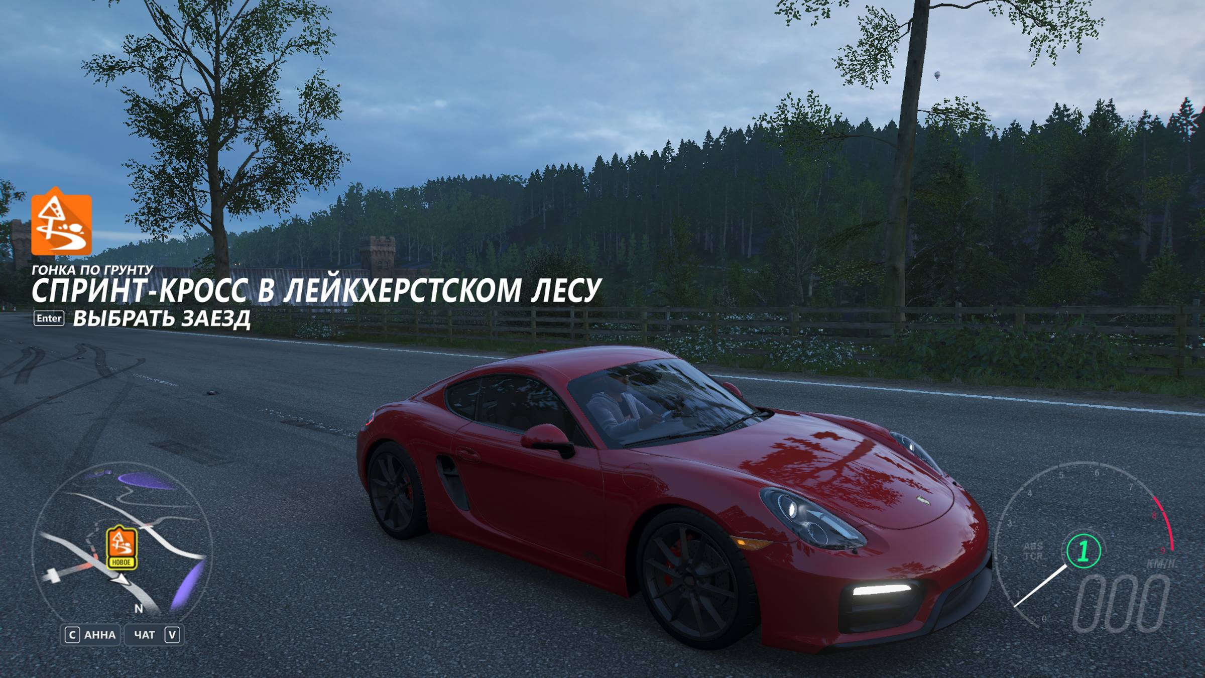 Forza Horizon 4 (24 клип)  Спринт-кросс в Лейкхерстском лесу