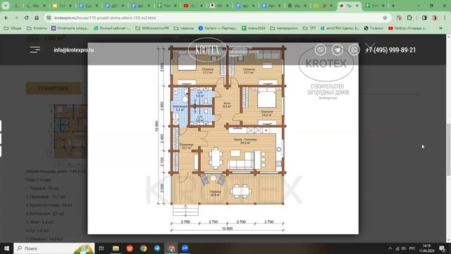 Рентген Продаж: KROTEX