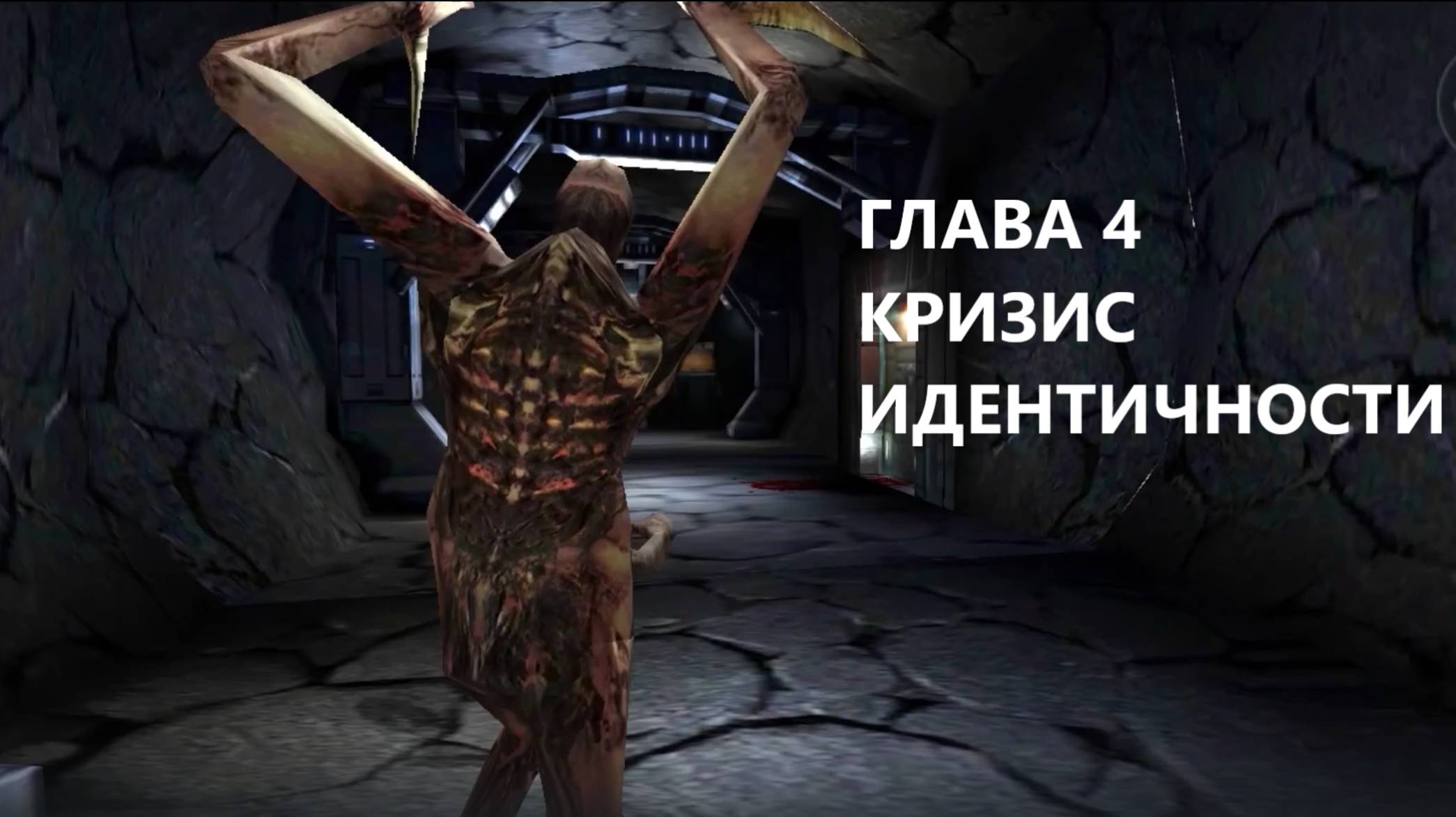 Прохождение Dead Space Mobile.Глава 4(Кризис идентичности).