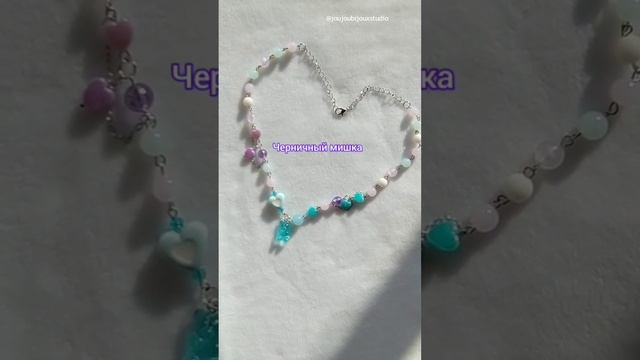 Бусы Желейный мишка 🧸💙💗💛