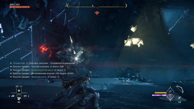 Horizon Forbidden West #13 (Котёл: Минерва)