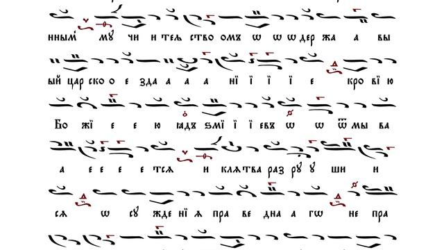 2. Приидите вси языцы [КРЕСТОВОЗДВИЖЕНИЕ] – Слава, и ныне Вечерни