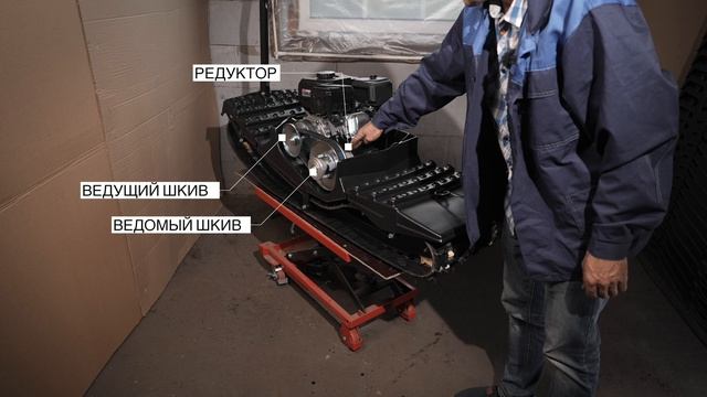 Мотосноуборды Snike. Основные узлы и органы управления