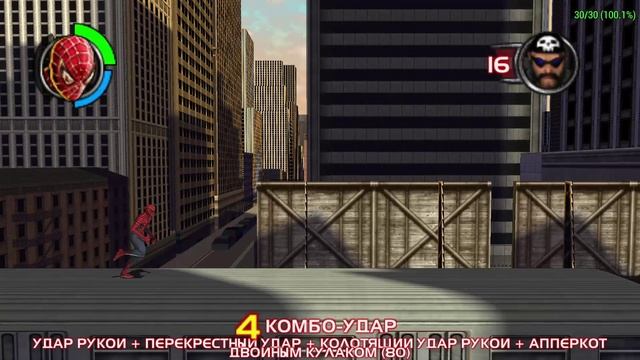 Spider-Man 2 PSP Часть 19 Экспресс Дока Ока