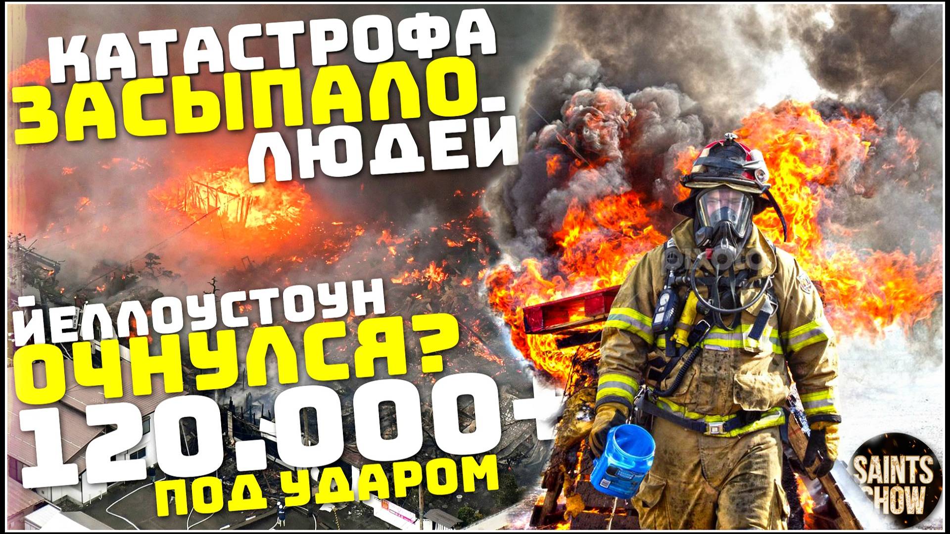 Землетрясение в Тибете, Китай! Новости России, Снежный Шторм в США, Мазут Анапа, Катаклизмы 7 января