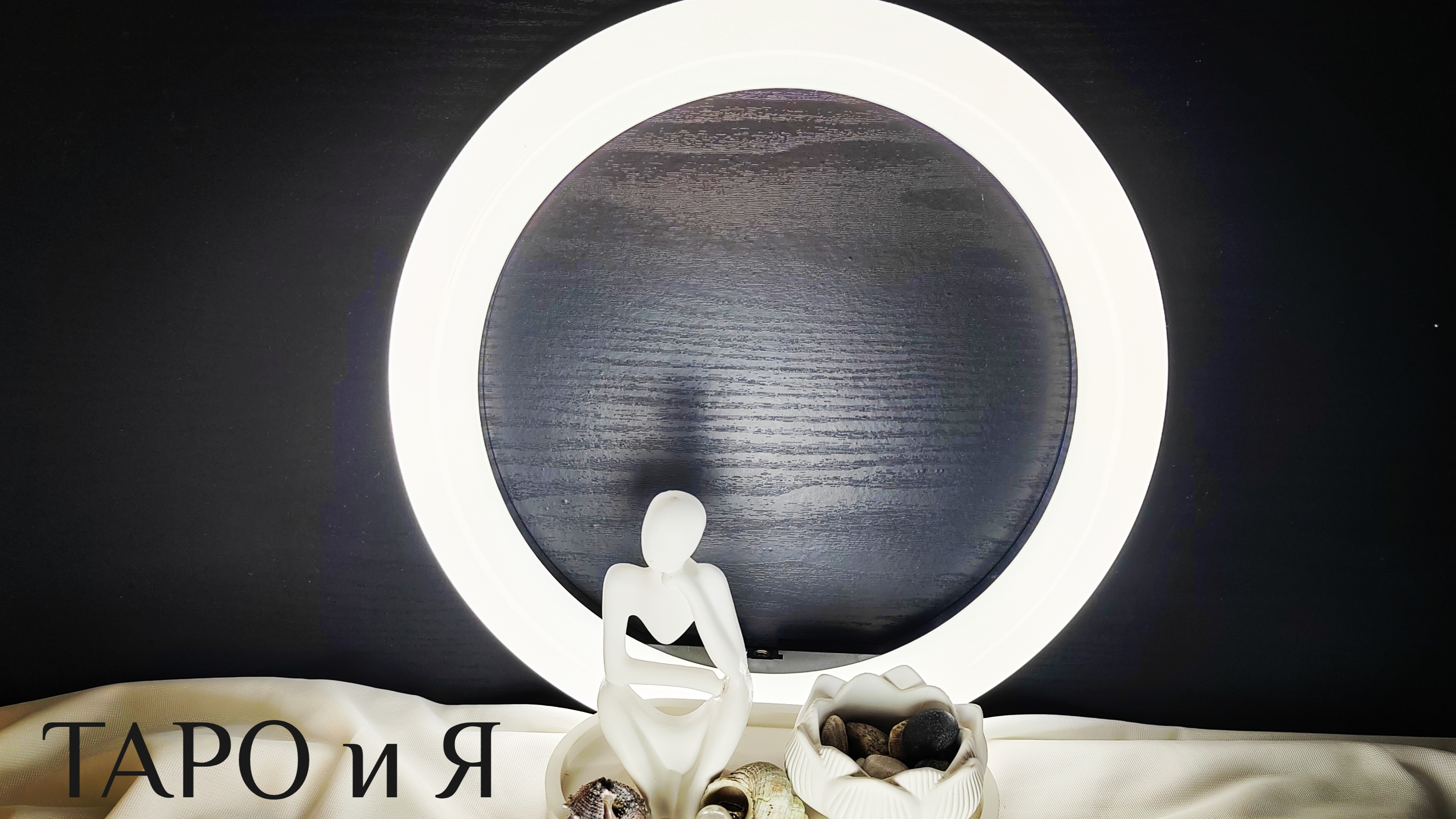 ТЕЛЕЦ 💫16 - 31 ЯНВАРЬ 2025 ОТ СВЕТЛАНЫ 💫