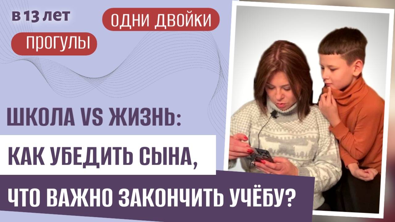 Как убедить сына, что важно закончить учёбу? Советы психолога