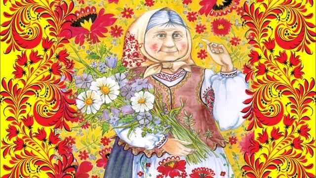 Я с бабушкой своею плюс