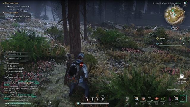 Once Human. Переезд