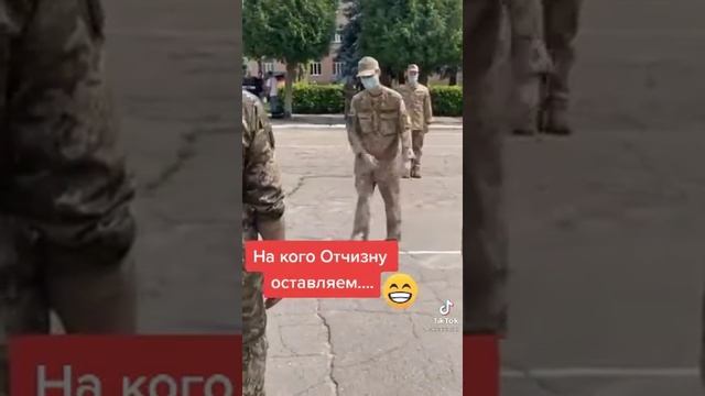 На кого Отчизну оставляем
