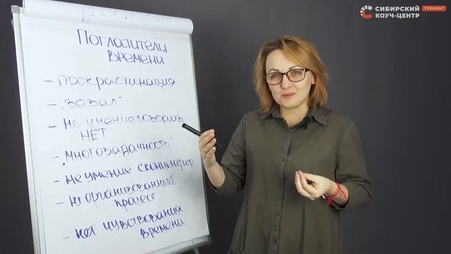 Поглотители времени