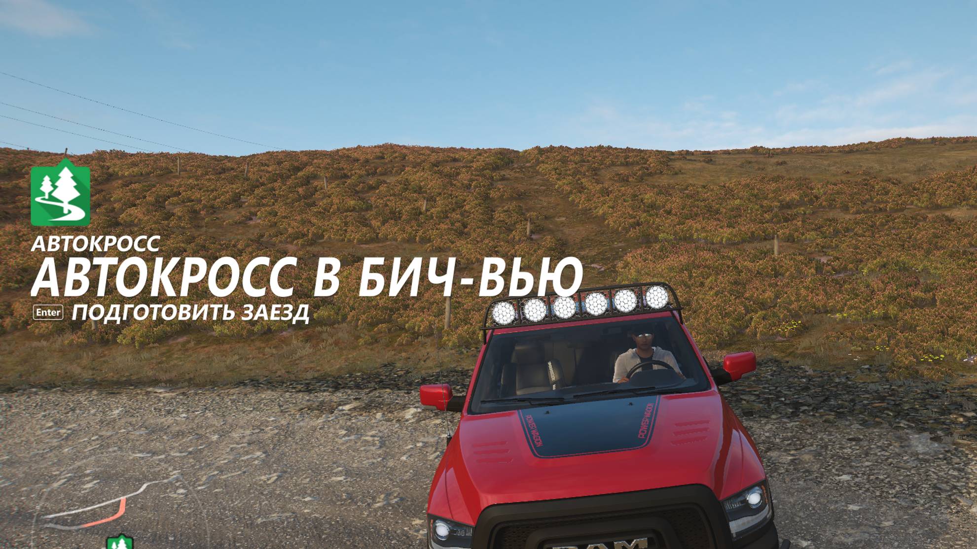 Forza Horizon 4 (26 клип)  Авто кросс в Бич-вью