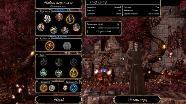 sacred 2 персонажи расширения