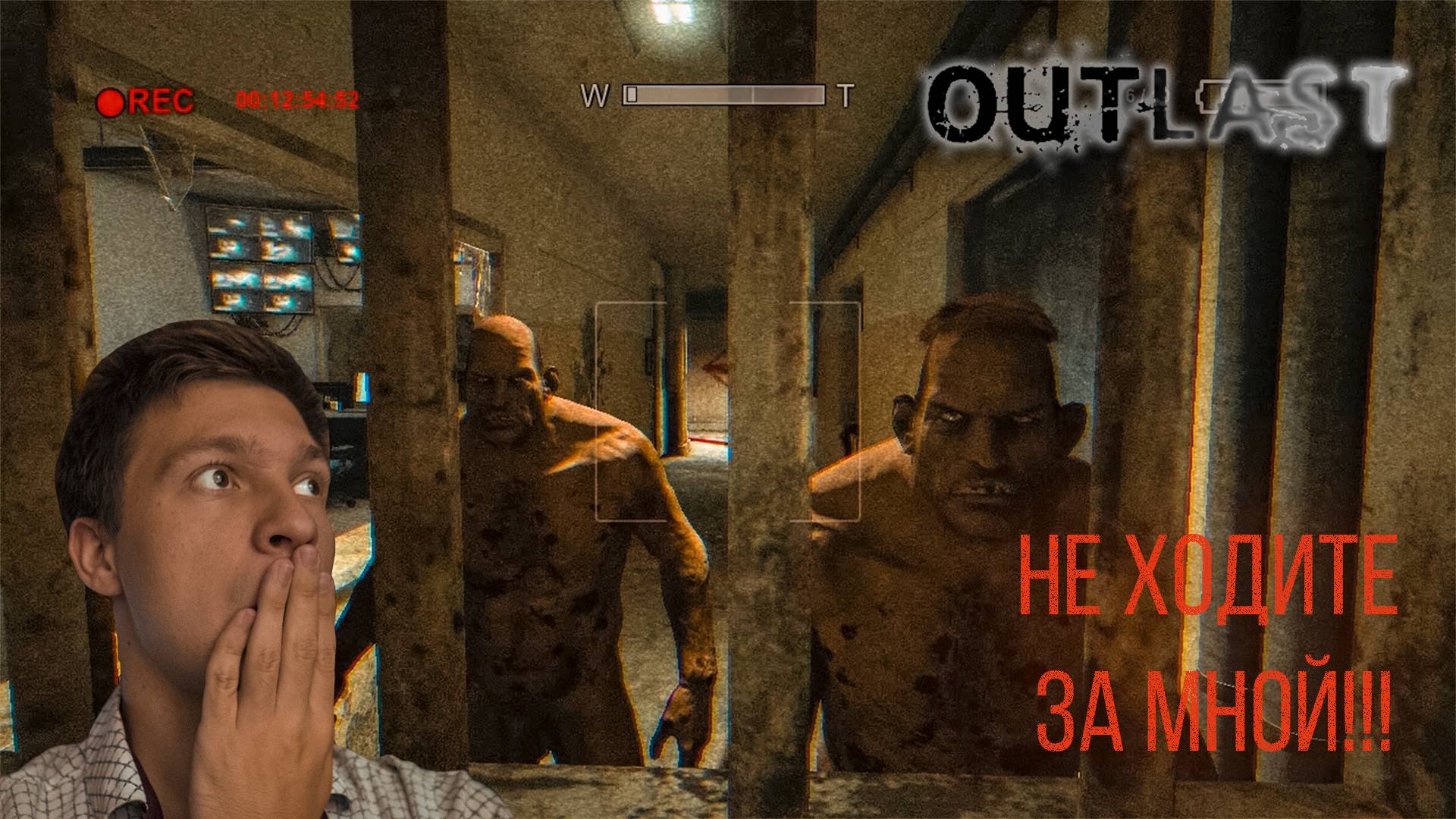 Outlast - #2 - Два маньяка!