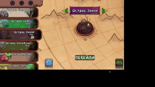 My Singing Monsters прохождение без Доната скоро будит геода и жжужук часть 4