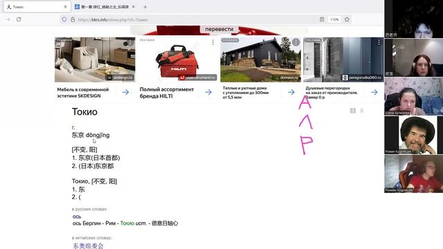 HSK2 урок1 текст 1
