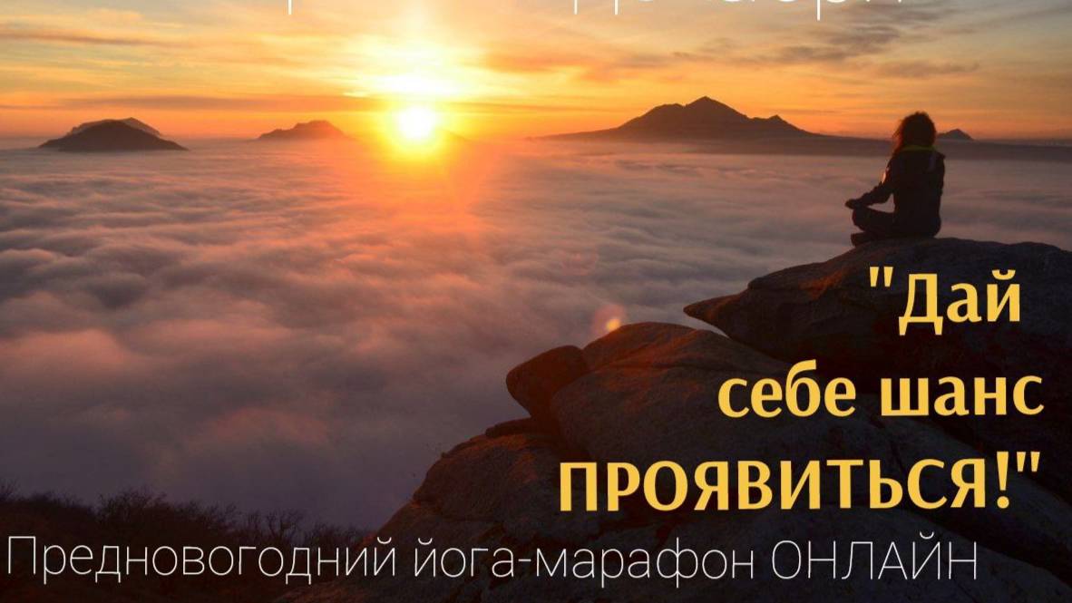 23 йога-утро