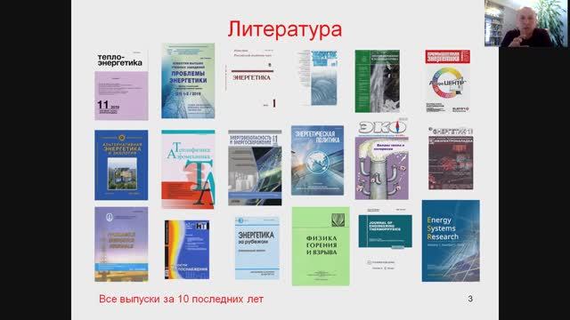 Введение в курс лекций "Современные проблемы энергетики"