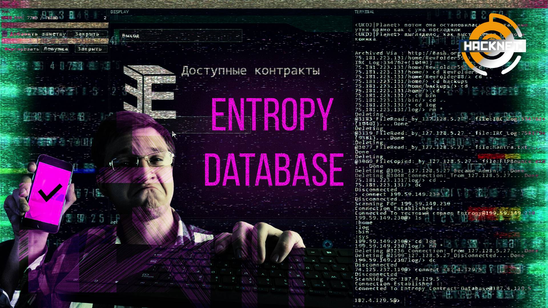 Hacknet - #2 - Добро пожаловать в агенство!