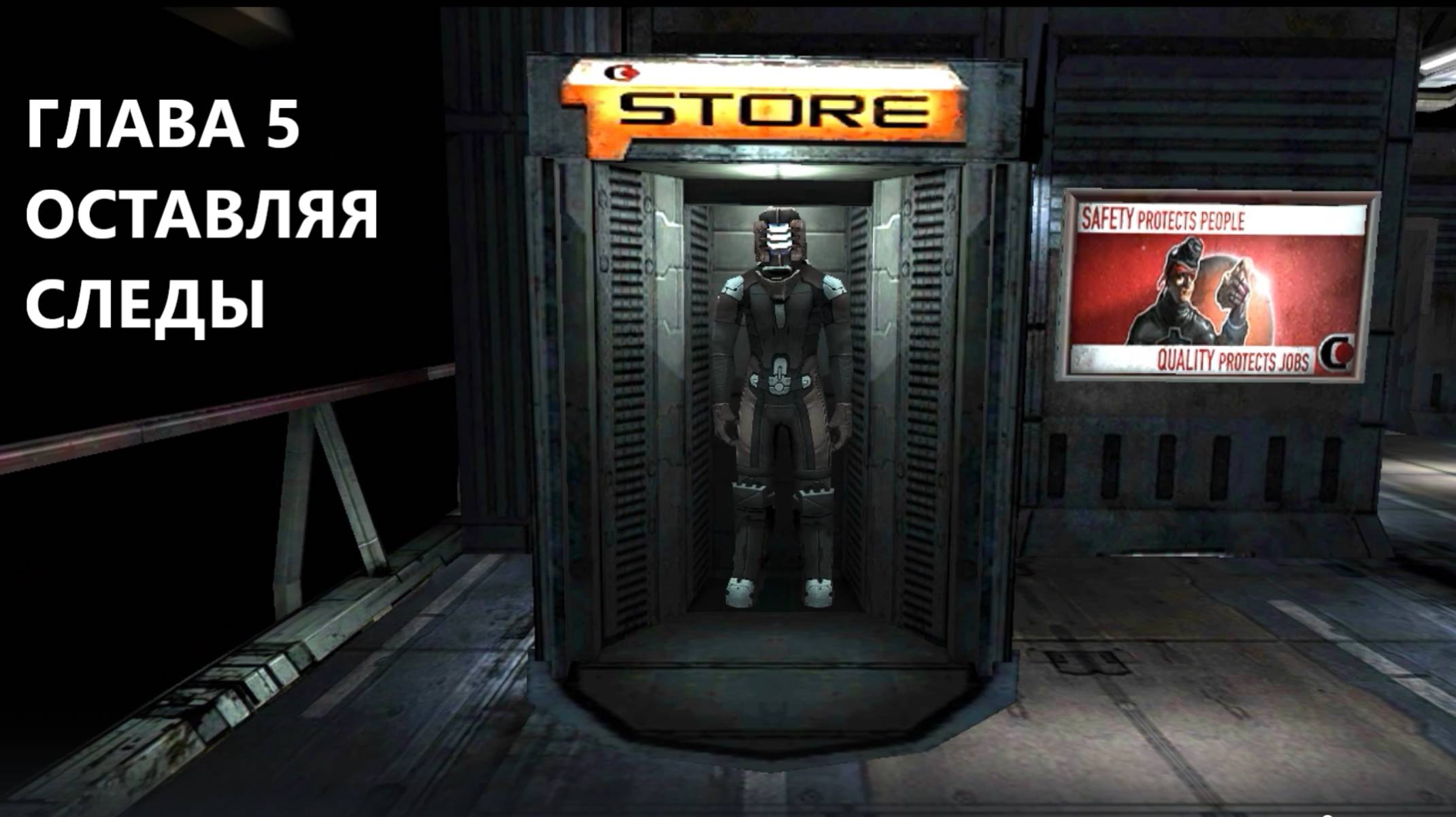 Прохождение Dead Space Mobile.Глава 5(Оставляя следы).