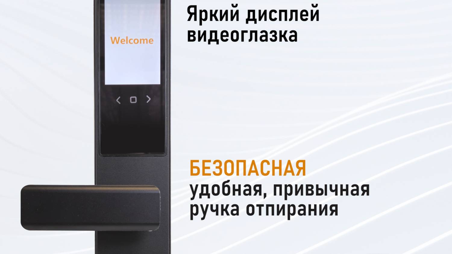 Электронный замок с удаленным доступом Mirlock FD2026 на входные двери в квартиру по wifi отпечаток