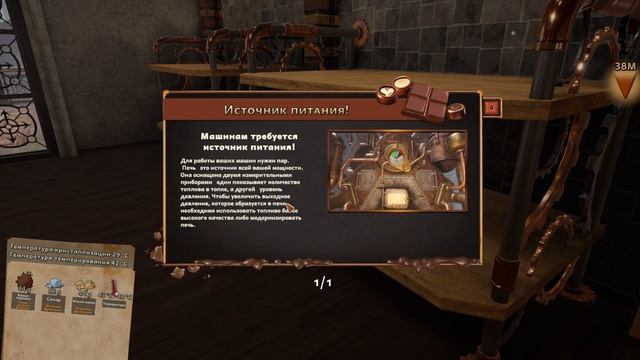 Симулятор шоколадной фабрики